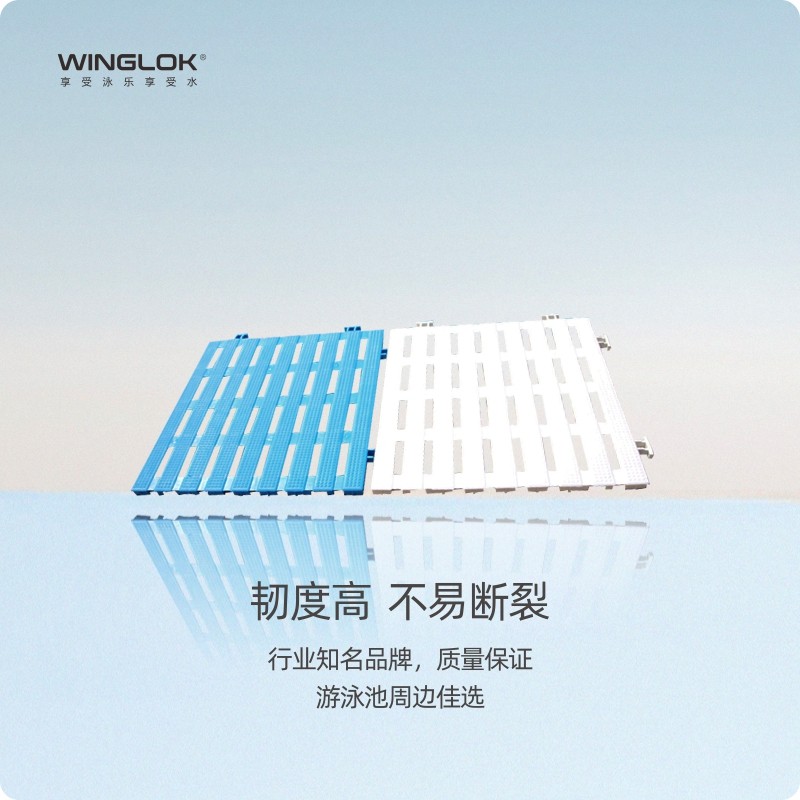 WINGLOK泳乐游泳池设备 桑拿设备 地板胶 防滑地胶 浴室防滑垫