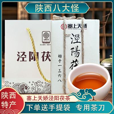 陕西特产1368泾阳茯茶460g送礼袋咸阳金花茯砖茶塞上天娇黑毛茶叶