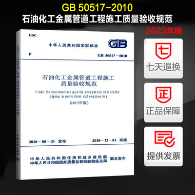 石油化工金属管道工程施工质量