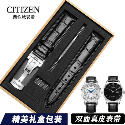citizen西铁城原装蓝天使手表带
