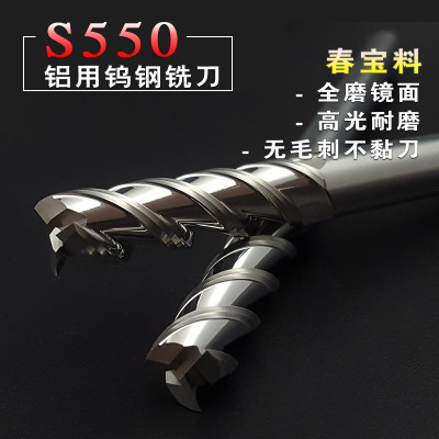 加长柄铜铝钨钢铣刀