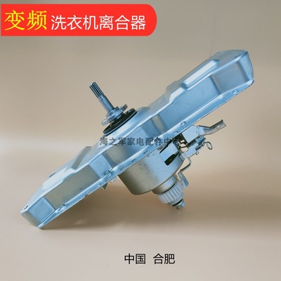 MD515DD洗衣机离合器总成新8KG BP减速器轴承12938000002382/4041