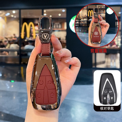 长安cs75plus钥匙套CHANGAN逸动c