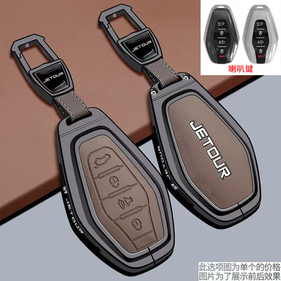 适用捷途X70plus钥匙套X70L/X90C