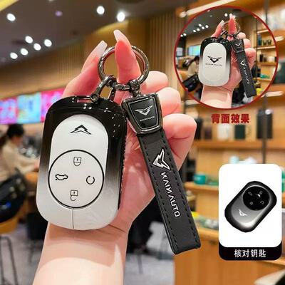适用凯翼昆仑L8钥匙套e-Qute02昆