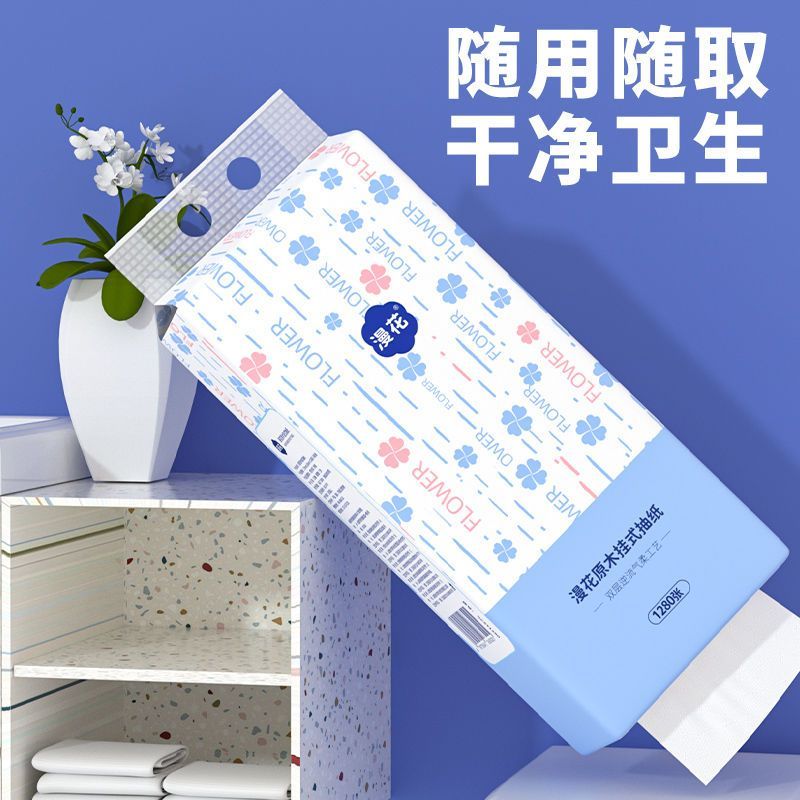 提挂式抽纸悬挂抽取式卫生纸家用擦手纸厕纸大包平板卫生纸巾