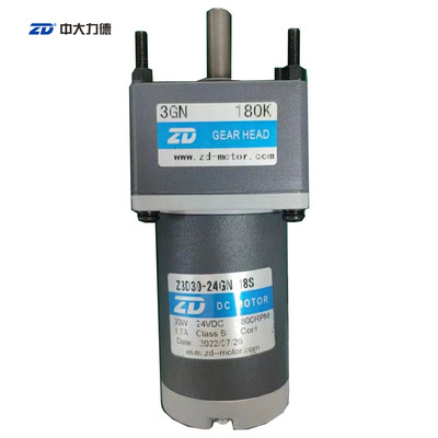 ZD中大直流电机30W24V电压1800S转Z3D30-24GN-18S/3GN180K