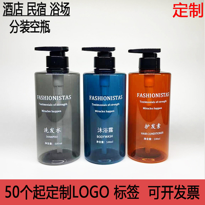 洗发水分装瓶按压式空瓶