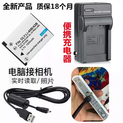 尼康S500S600相机电池充电器