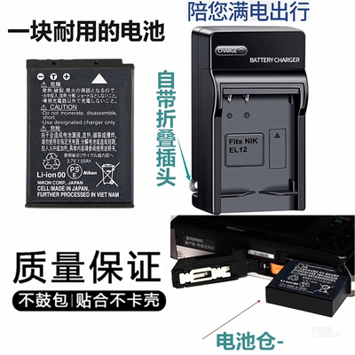 尼康S9900sS9700相机电池充电器