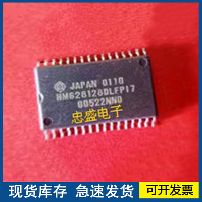 进口正品 HM628128DLFP17 封装SOP32 欢迎咨询质量保证
