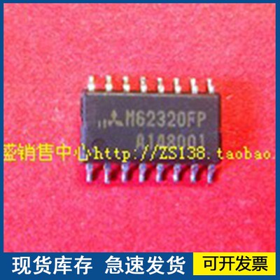 【正品】M62320FP 封装SOP16  质量保障欢迎咨询