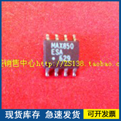 【全新正品】MAX850ESA 欢迎咨询质量保证