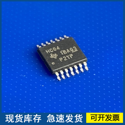 SN74HC04PWR  丝印HC04 封装TSSOP-14  质量保障欢迎咨询