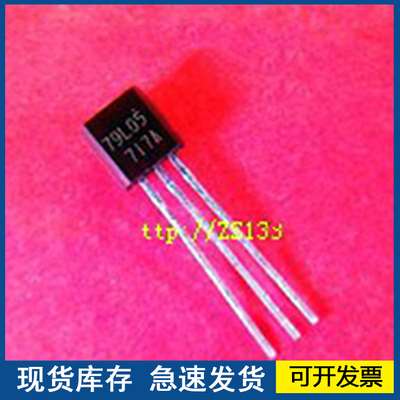 79L05  UPC79L05J-A/JD 全新原装非翻新  TO-92 质量保障欢迎咨询