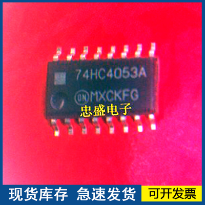 【全新正品】74HC4053A 欢迎咨询质量保证