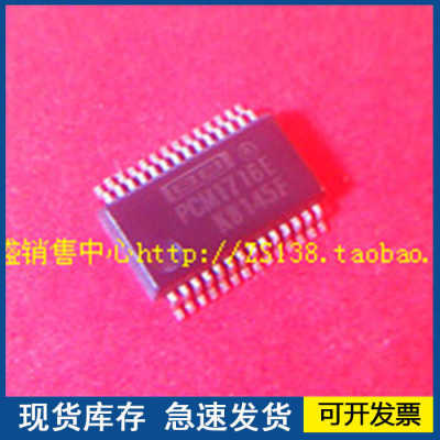 进口正品 PCM1716E  封装SSOP28 通信iC集成 质量保障欢迎咨询