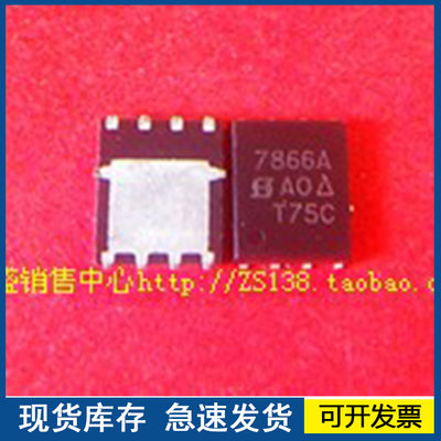 【全新正品】7866A SI7866A QFN8 质量保障欢迎咨询