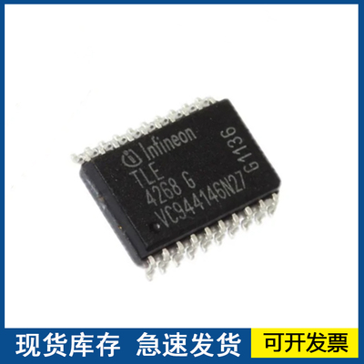 【正品进口】TLE4268G  汽车芯片  质量保障欢迎咨询