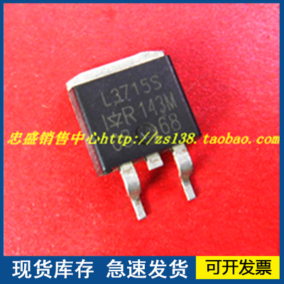 进口 L3715S IRL3715S L2703S 封装TO-263  质量保障欢迎咨询