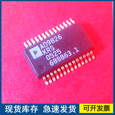 进口正品 AD9826KRS SSOP 通信集成iC芯片  欢迎咨询