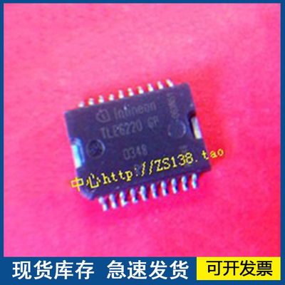 TLE6220GP 封装HSOP20  欢迎咨询质量保证
