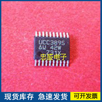 【全新】UCC3895 UCC3895PW TSSOP 质量保障欢迎咨询