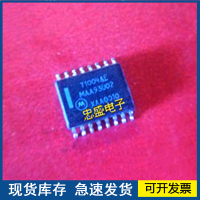【正品进口】71004AE 71004SL  SOP16  汽车IC原装 质量保证