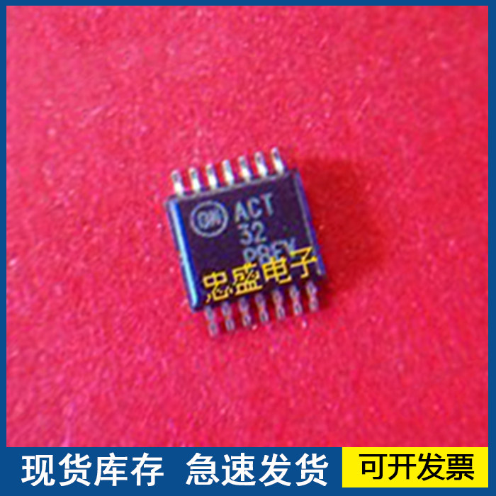 【全新正品】ACT32 MC74ACT32 TSSOP欢迎咨询质量保证_虎窝淘