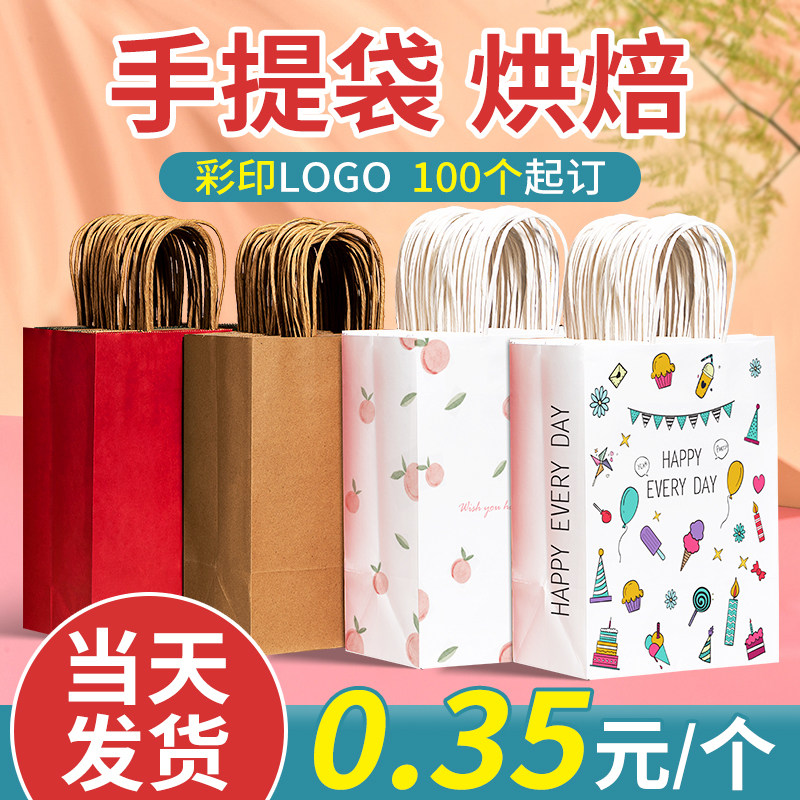 烘焙打包袋礼品袋包装袋糕点奶茶外卖食品牛皮纸手提袋子定制logo