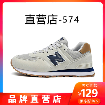 新百伦NB运动鞋春夏N字574跑步鞋