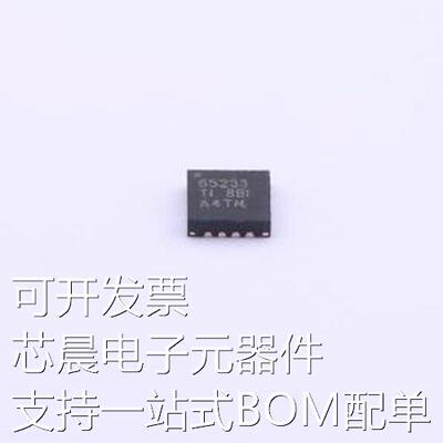 TPS65233RTER 专业电源管理(PMIC) 具有两个MIPI CSI-2端口且适用