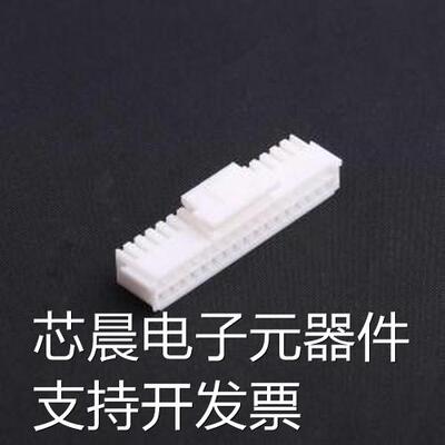 HX20028-34Y 胶壳(线对板/线对线) 2x17P 2mm 白色 P=2mm原装现货