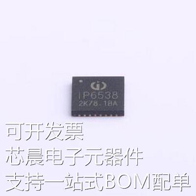 IP6538-AC 电池管理 IP6538-AC QFN-32-EP(5x5)原装现货
