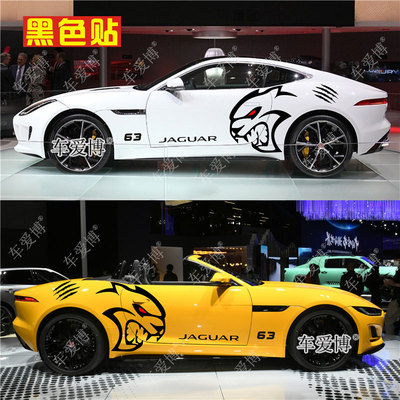 f-type车贴拉花XEL XFL F-PACE车身改装饰贴纸地狱猫恶豹贴画