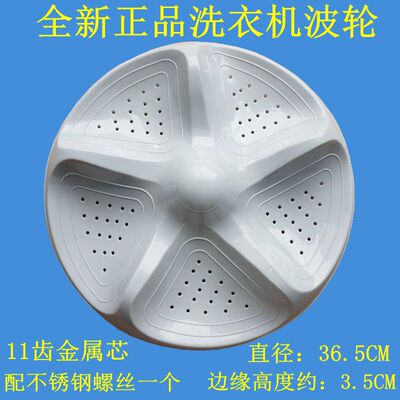 适用海信XQB90-C3006/C3306/H681P/Q3505P洗衣机波轮盘转盘底盘