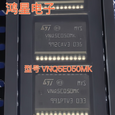 VNQ5E050MK－大众车J519模块转向灯/停车灯/制动灯常亮 维修配件