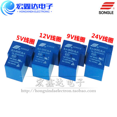 t90松乐继电器SLA-24VDC-SL-C-6