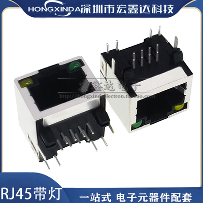 带灯RJ4556带灯RJ45带灯
