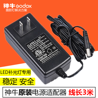 神牛LED308 II w/c LEDP260C LED补光灯常亮灯电源线适配器 通用
