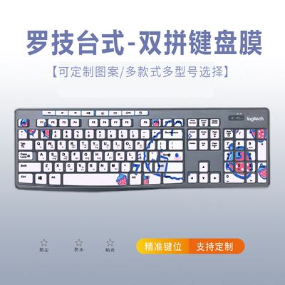 适用罗技MK200台式键盘膜MK270五笔MK260快捷功能MK275双拼MK295