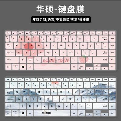 适用华硕a豆adolbook14 2020增强版键盘膜ADOL14F笔记本繁体仓颉