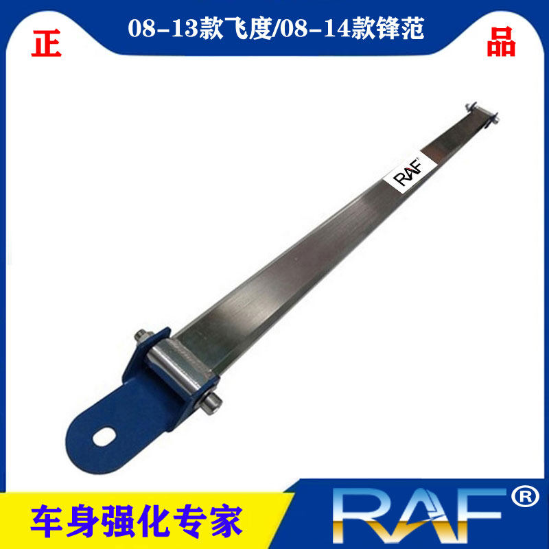 适用本田08-14年老款锋范后顶吧08-13飞度后顶吧后拉杆防侧倾改装_虎窝淘