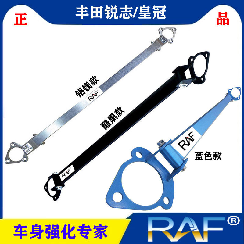 适用丰田新老锐志/皇冠后顶吧尾箱平衡杆锐志皇冠拉杆加固防侧倾_虎窝淘