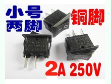 兄弟铜脚vac两脚船型开关