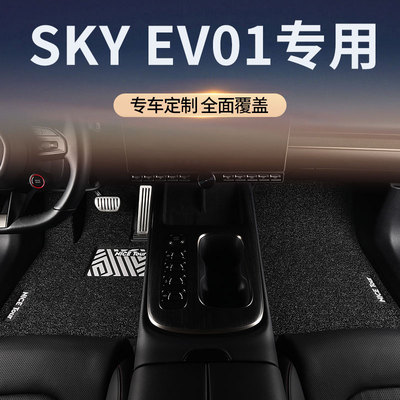 东风风神skyev01汽车脚垫丝圈