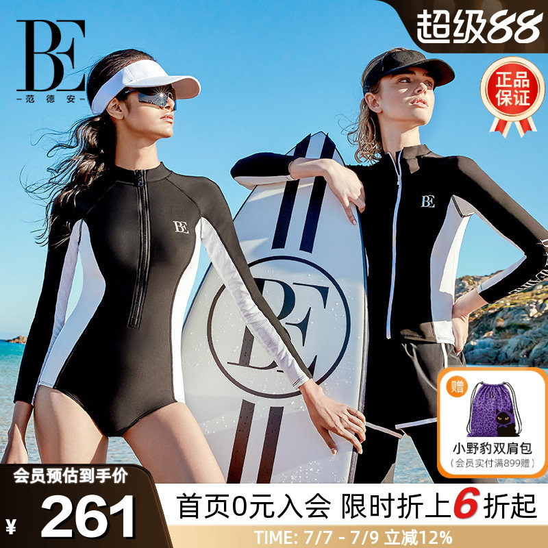 【董璇同款】BE范德安时尚女士分体泳衣长袖长裤防晒显瘦冲浪度假
