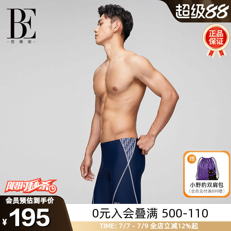 BE范德安男士游泳裤五分裤两栖时尚运动专业竞速防晒抗氯游泳装备