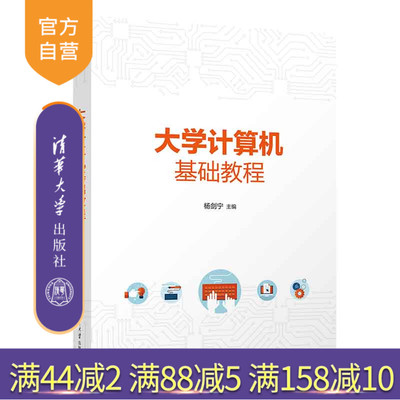 清华大学出版社计算机