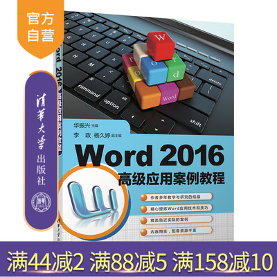 清华大学出版社文字处理系统